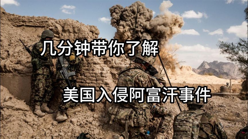 美国军队参战时间最长的战争阿富汗战争它是九一一事件的报复行动