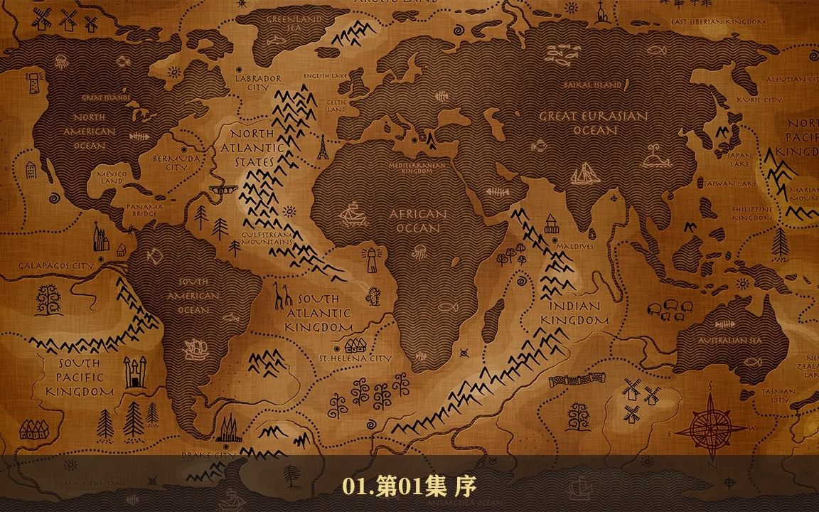 《世界简史》【完整版】(上)1-24