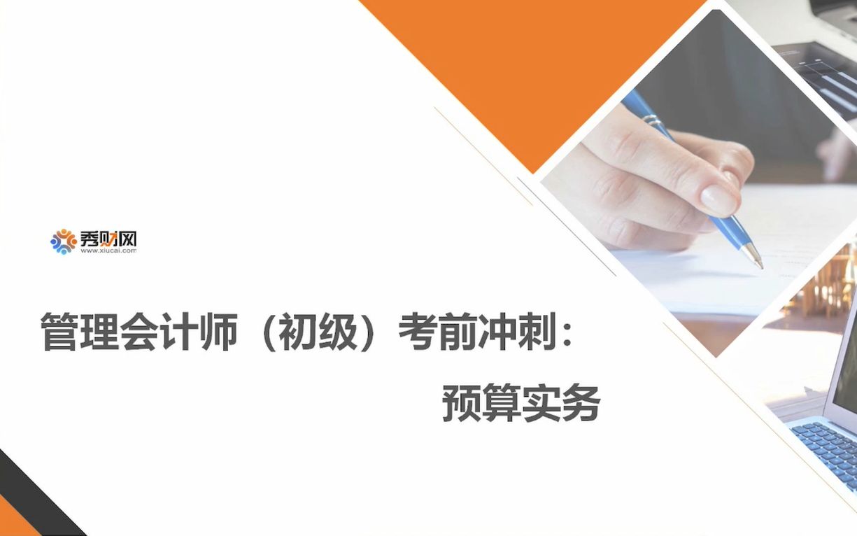 2019初级管理会计考前冲刺(一)