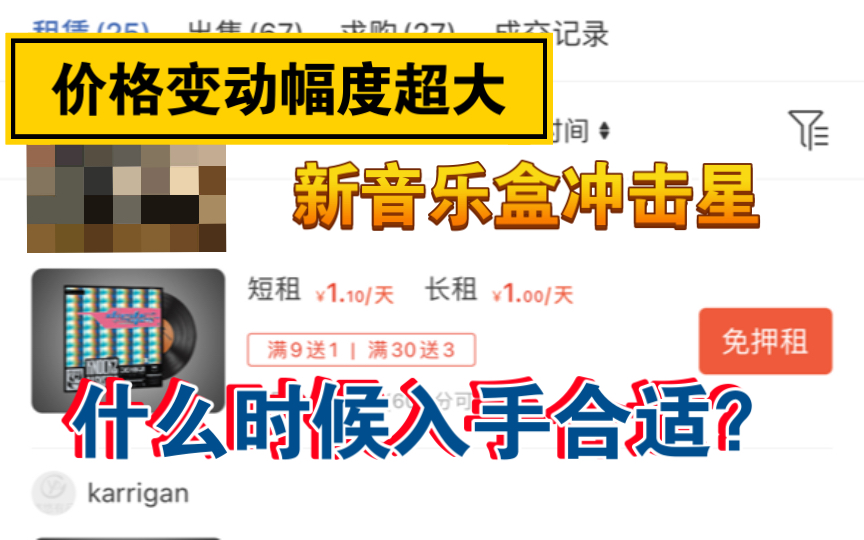 【CSGO】新音乐盒冲击星价格犹如过山车,出租党、自用党、等涨党...