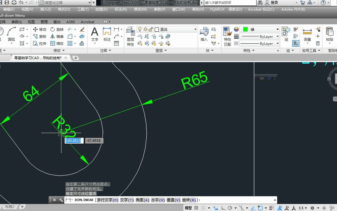 零基础学习CAD,吊钩的绘制