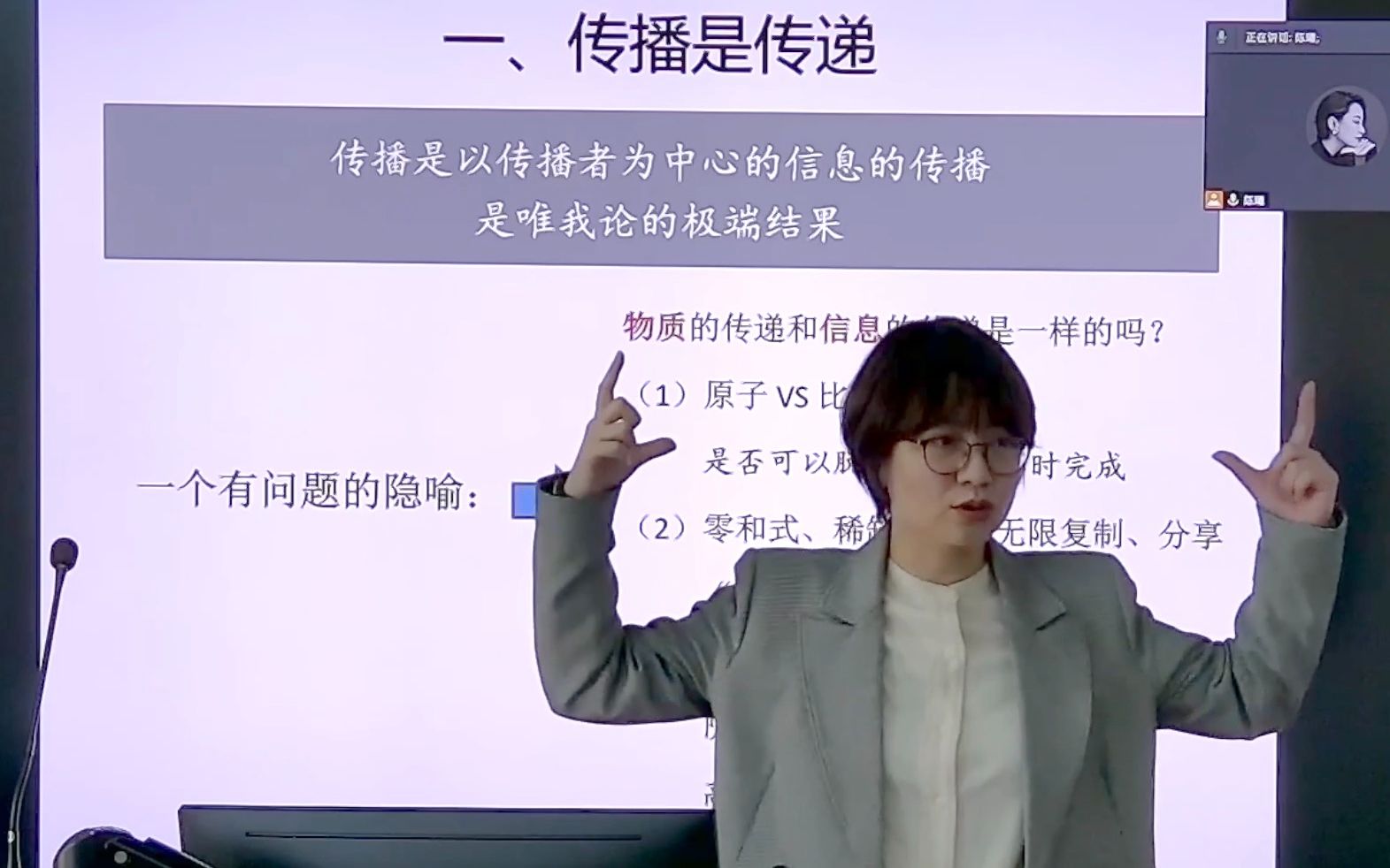 【传播学】传播的传递观:物质和信息的传递有什么区别?