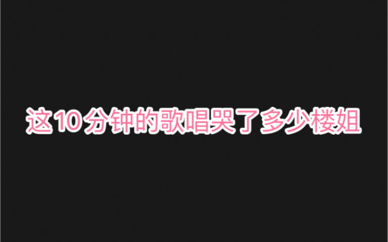 TF家族一代二代三代这几首歌唱哭了多少楼姐 听过很多遍在听还是会...