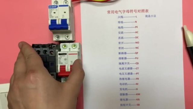 看懂电路从认识电气符号开始,电工知识21个常用的电气字母符号