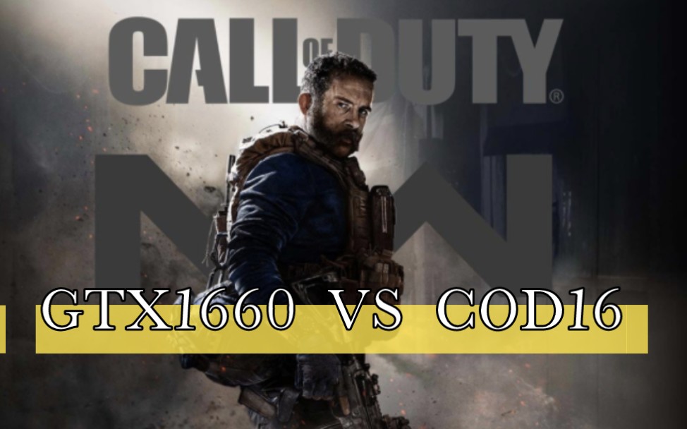 E5 2660配1660玩cod16表现,说实话16优化真好