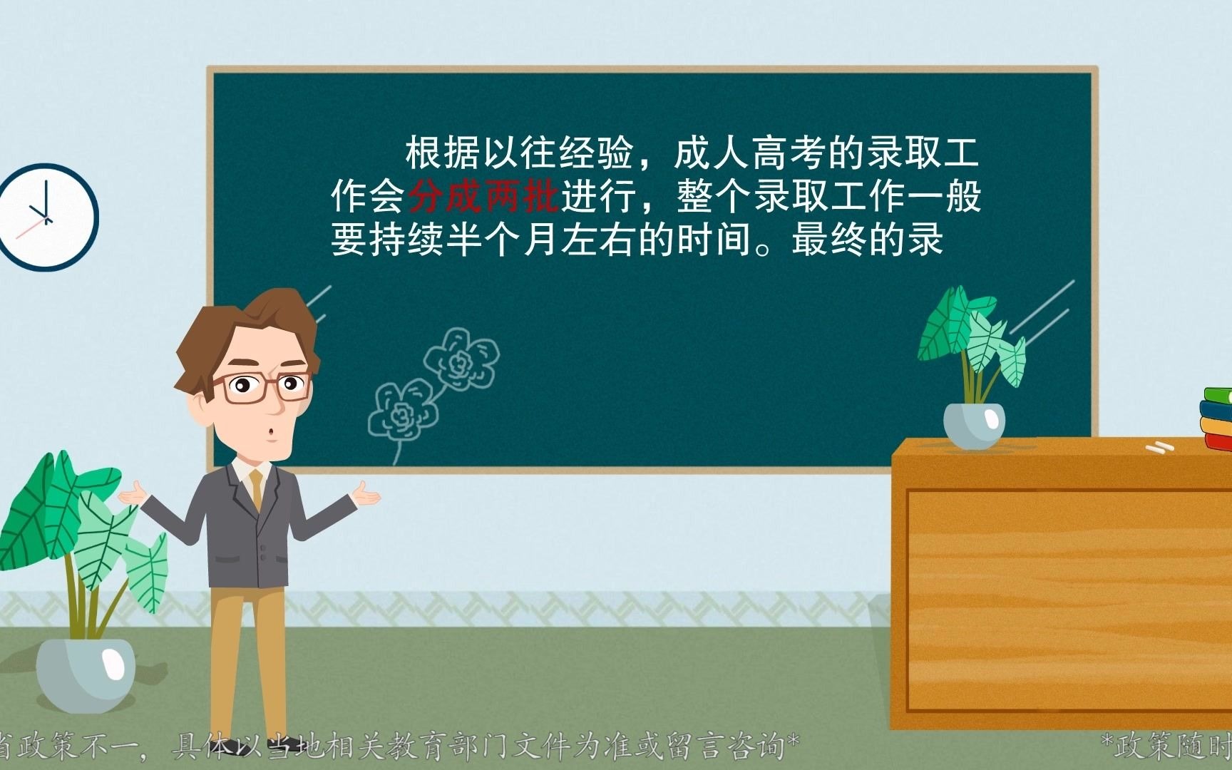 成考成绩公布后什么时候可以查到录取结果?
