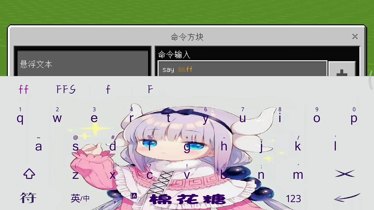 我的世界,指令字幕