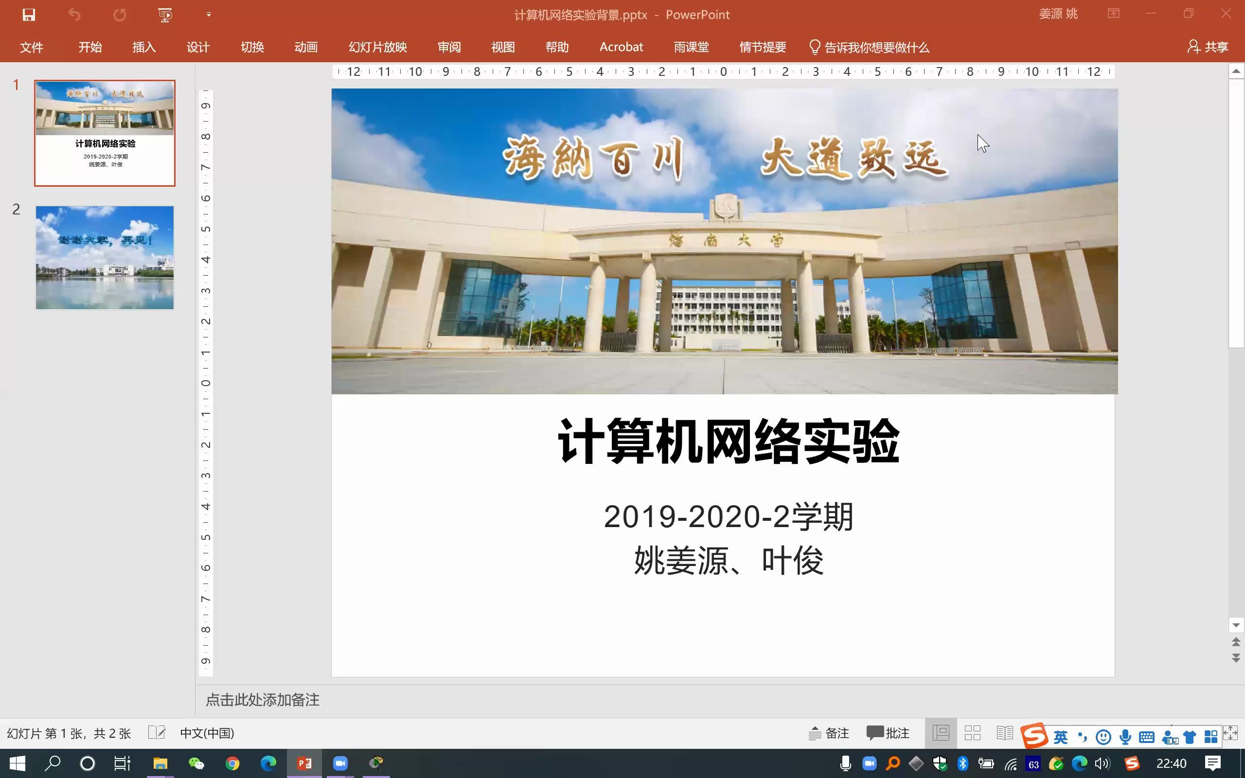 计算机网络实验3