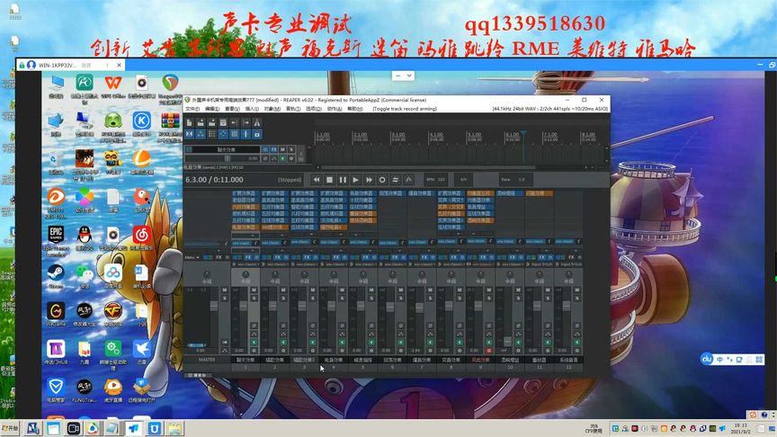 声卡调试艾肯专业调RMEmidi电音创新内置5.1跳羚RME主播机架效果