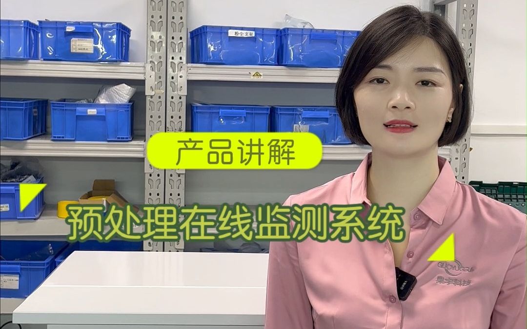 GY8500 在线监测系统(VOC/铬酸雾/硫酸雾/盐酸等可定制200多种气体)