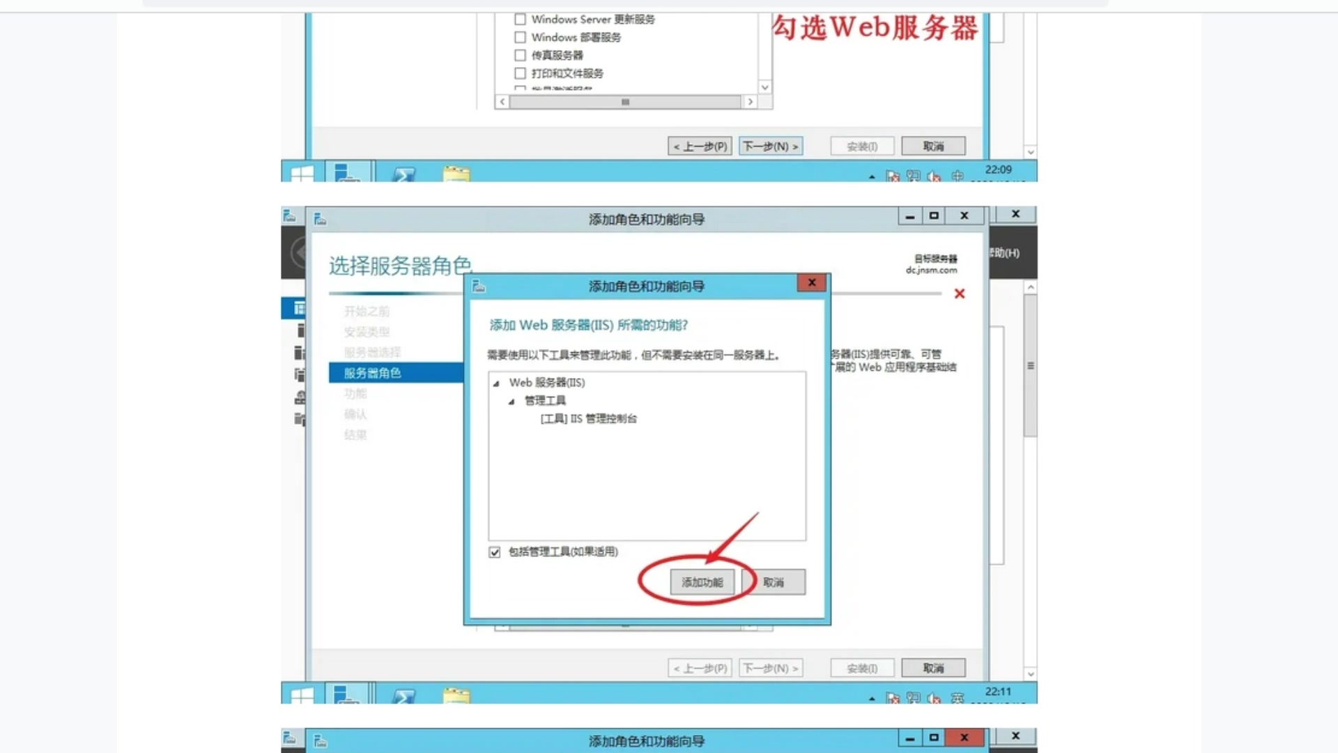 windows server 2012R2系统搭建FTP服务器教程