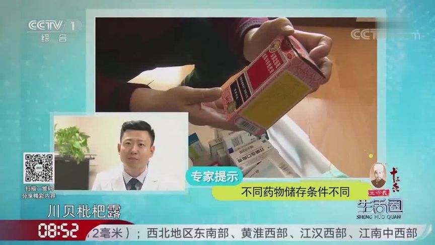 不同药物,存储条件不同,拿到药物时一定要仔细阅读药品说明