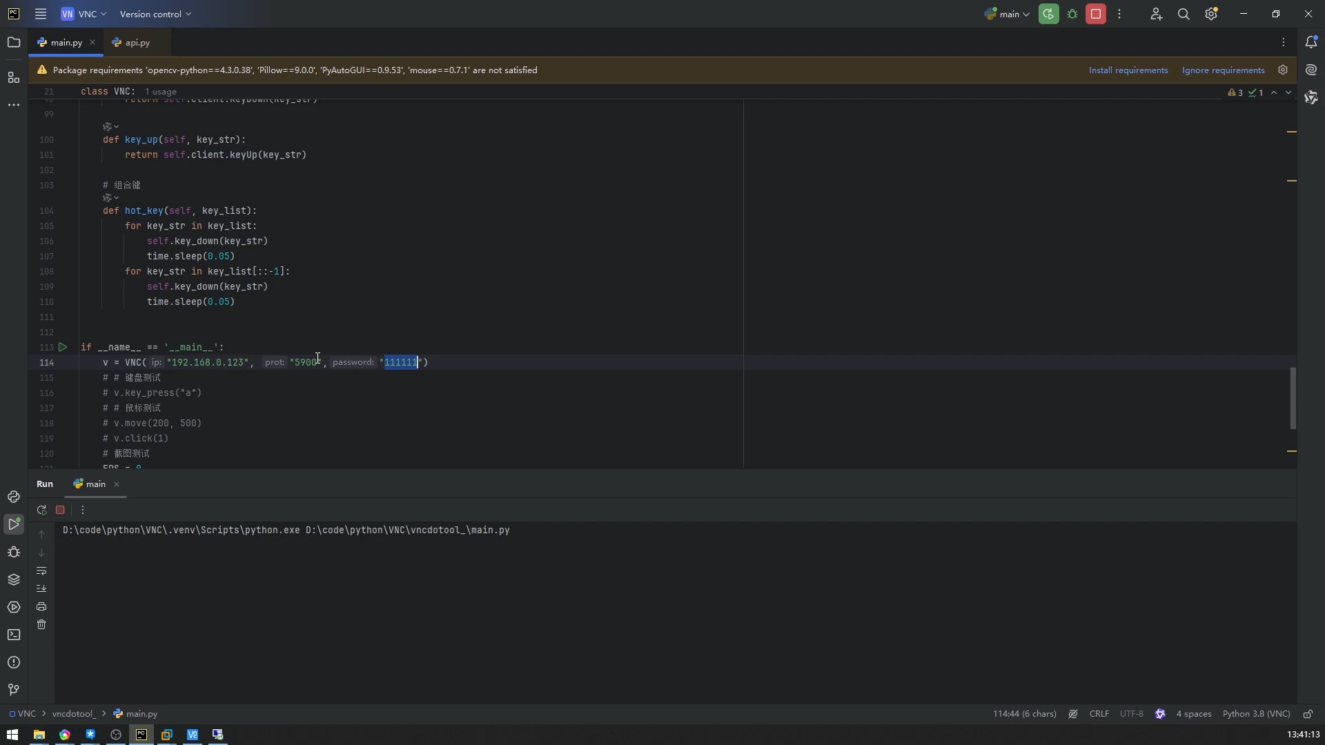 python控制VNC(虚拟机和真机两种模式)