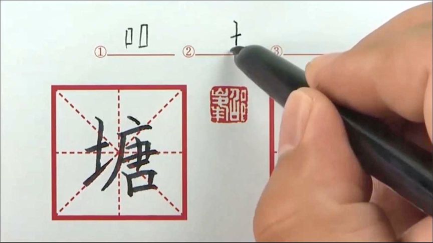 楷书练字技巧,零基础硬笔书法名师教学,带你快速入门写一手好字