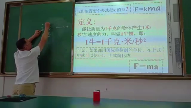 高中物理牛顿第二定律