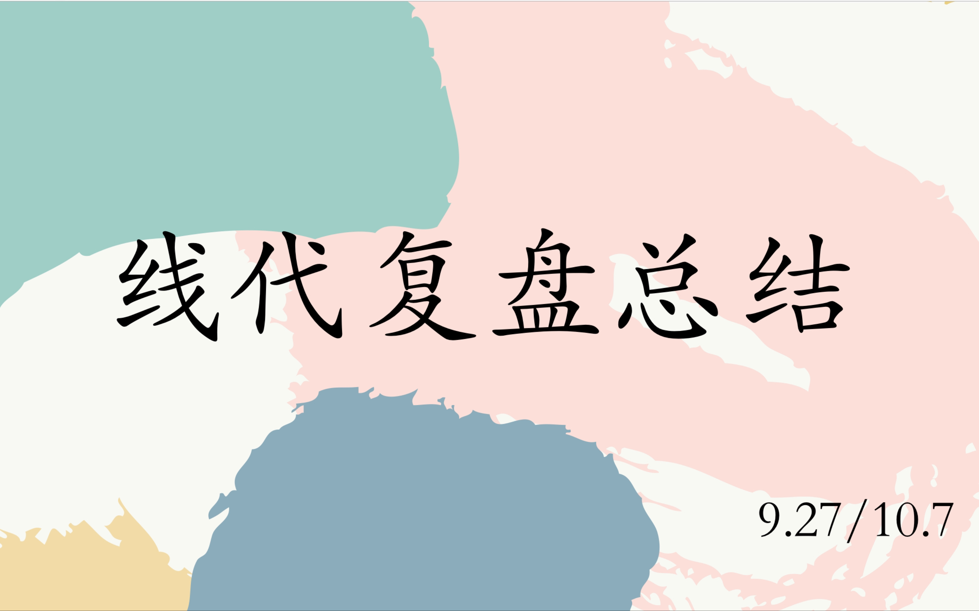 2023考研数学 线代复盘 第二天 矩阵以及与矩阵计算有关的历年真题...