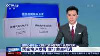 国新办发布会·《新时代的中国青年》白皮书发布 国家快速发展 青年...
