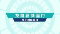 政府医疗机构管理信息 应用APP程序 提升医疗管理水平卡通动画mg...
