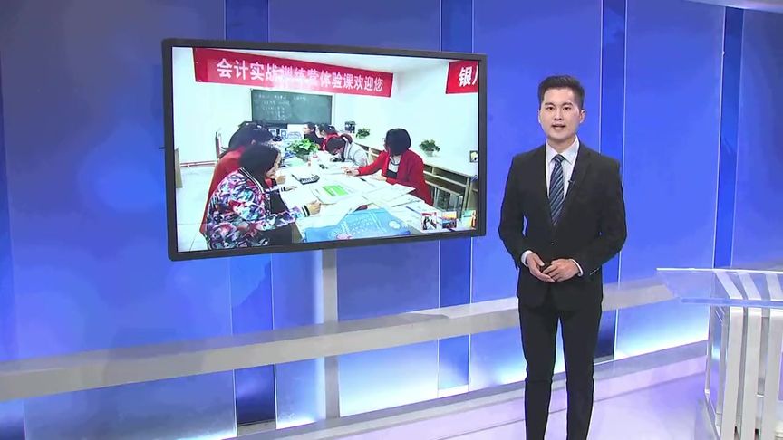 临邑新闻:山东今年起开展高级会计师职称社会化评审试点