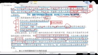 T2020一建管理精讲37(建设工程项目施工质量验收)