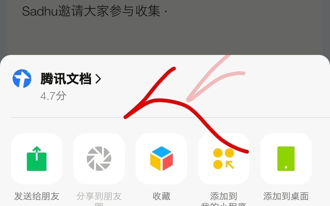 微信小程序腾讯文档为何分享打不开?