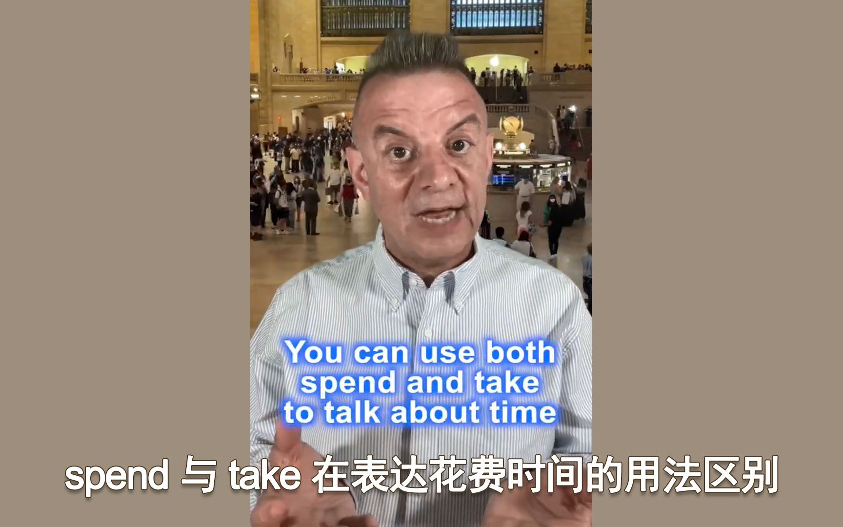spend 与 take 在表达花费时间的用法区别(英文字幕)