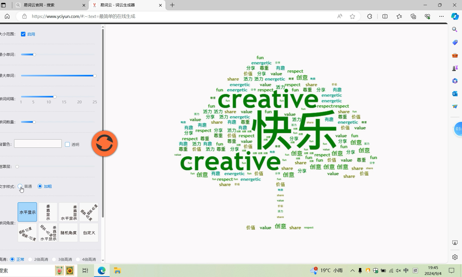 词云图绘制免费网站