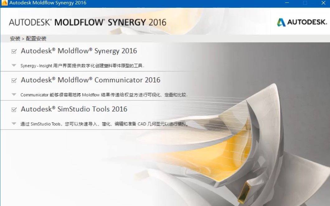 Moldflow2016安装教程(WIN10系统),模流分析全套视频教程,moldflow...