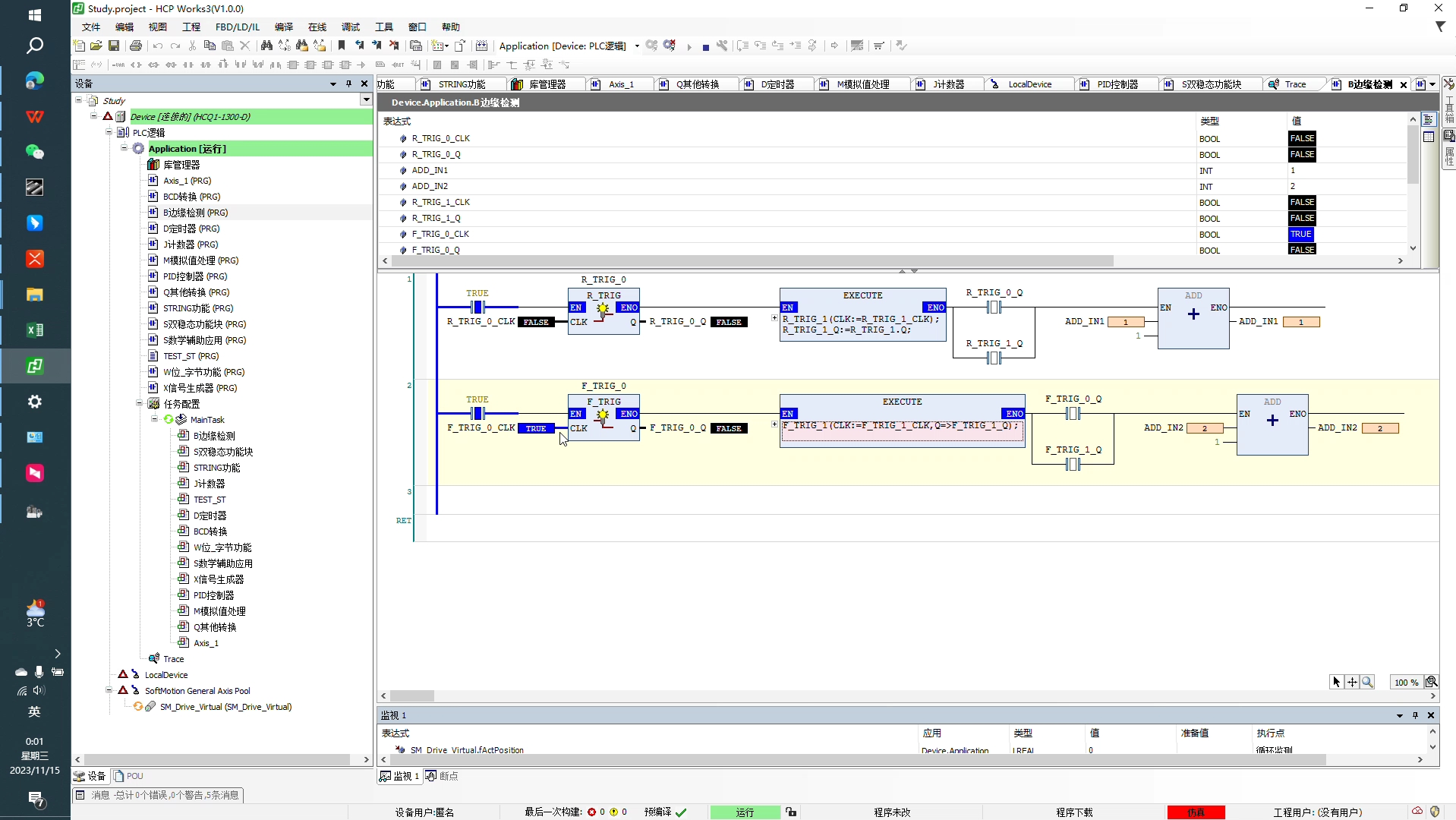 codesys上升沿下降沿指令