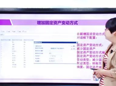 会计电算化--实务操作视频(下)