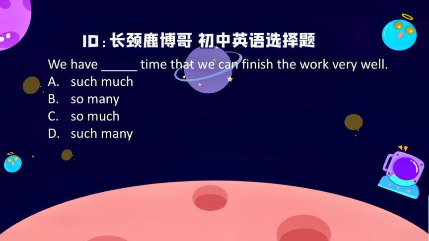 初中英语选择题,so many和so much应该选哪个?来挑战吧