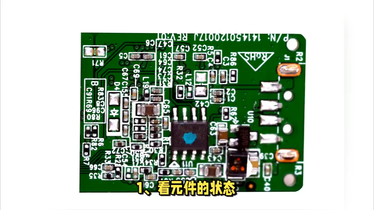 如何快速检测出电路板故障