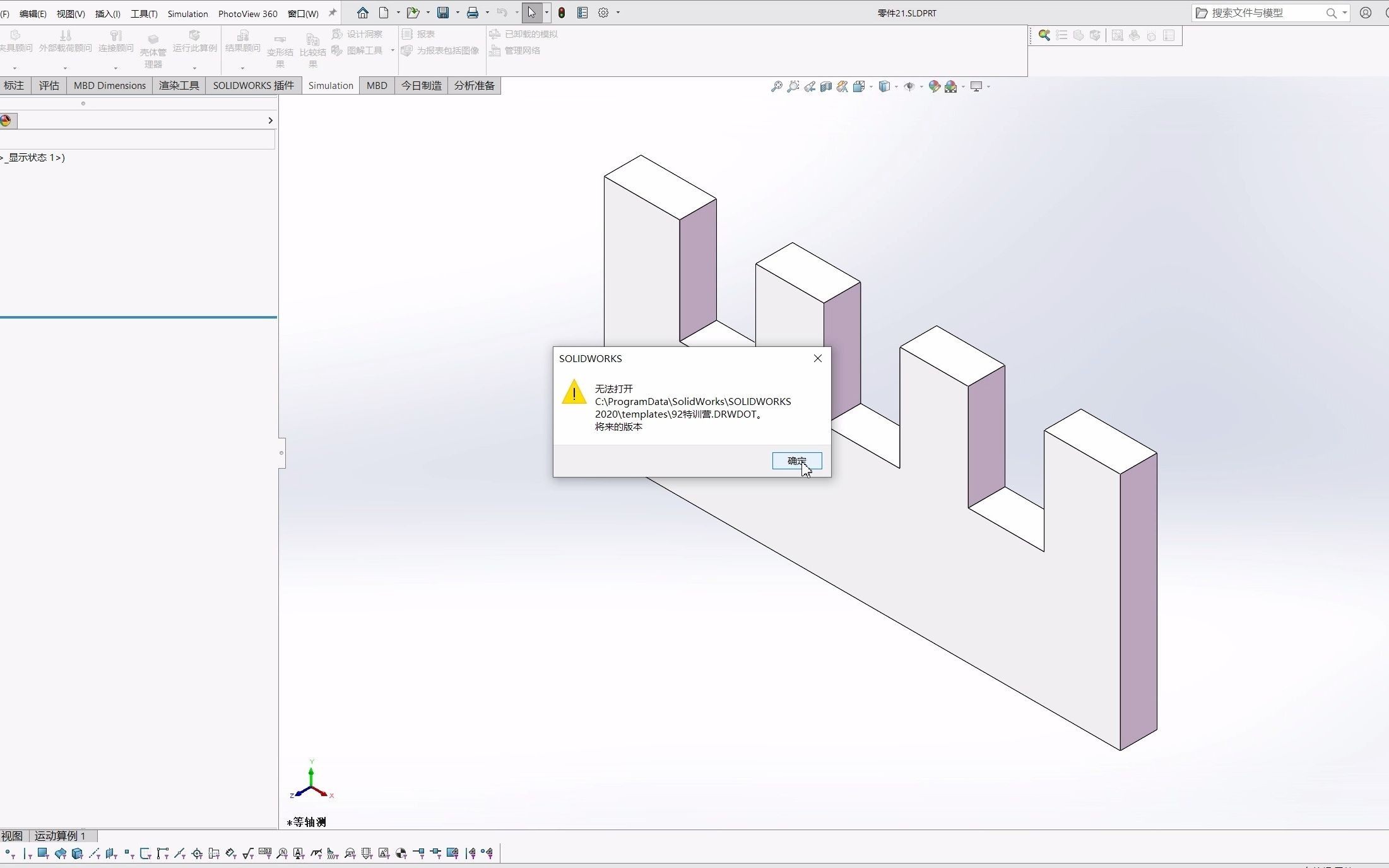 solidworks工程图实用尺寸标注技巧!