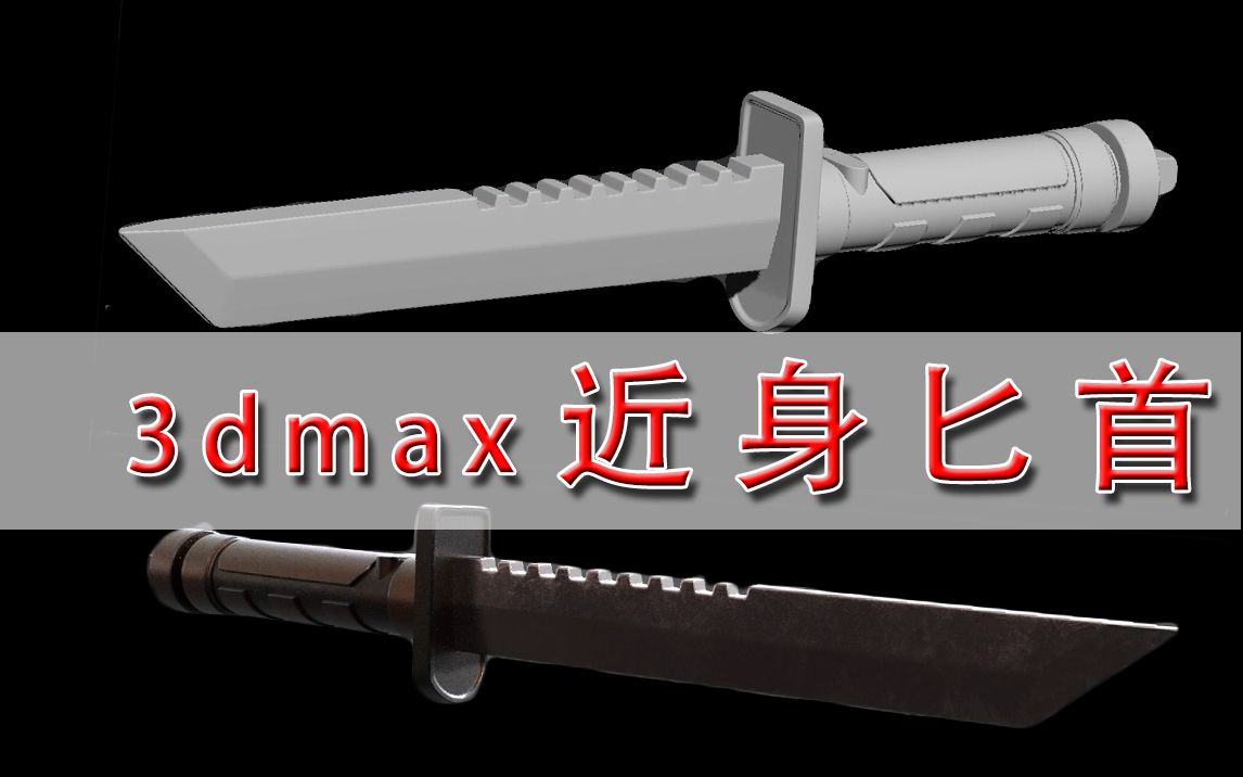 “真的太简单了”【3dmax新手教程】从面片开始布线讲解,零基础3D...