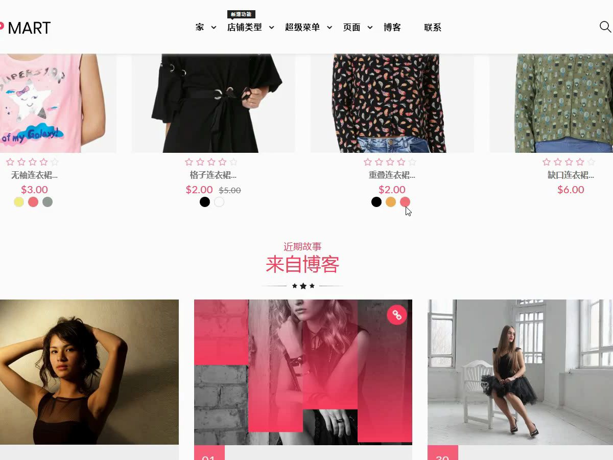 PHP+Mysql服装在线商城毕业设计成品