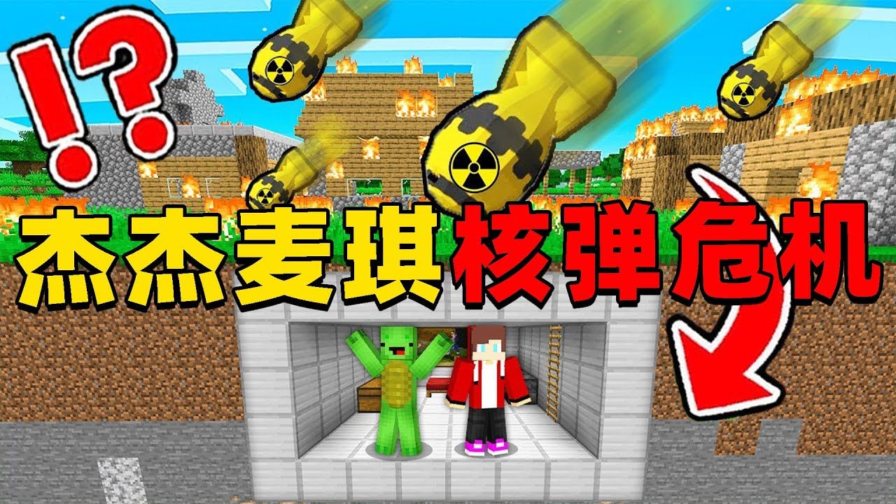 我的世界:村庄遭到核弹攻击,我们该如何生存并重建家园?_我的世界
