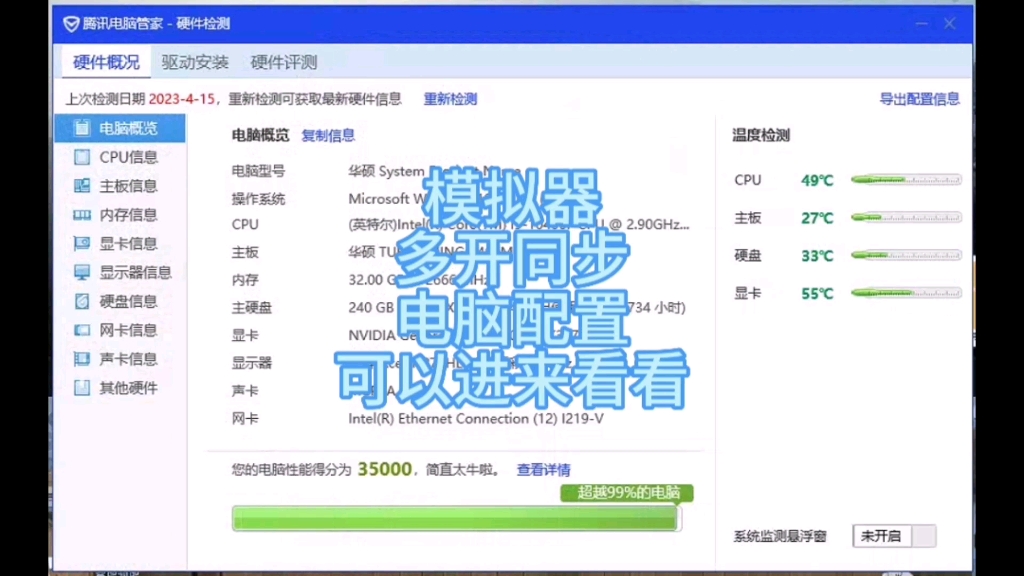 模拟器多开,同步。适用于大部分手游。还有我的电脑配置,