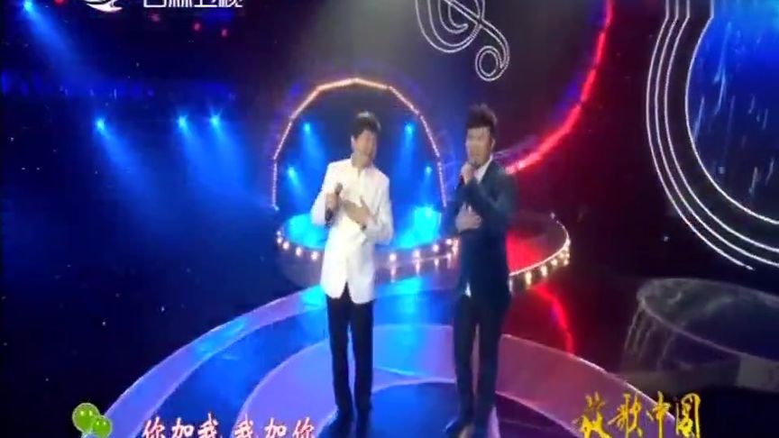付笛声、江涛演唱《众人划桨开大船》,唱的真有气势
