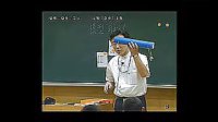 用模型解释 小学科学课堂教学优质课示范课