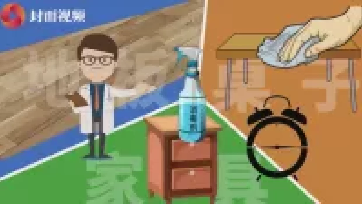 战役MG⑥|新冠肺炎防控期间 如何做到居家消毒?