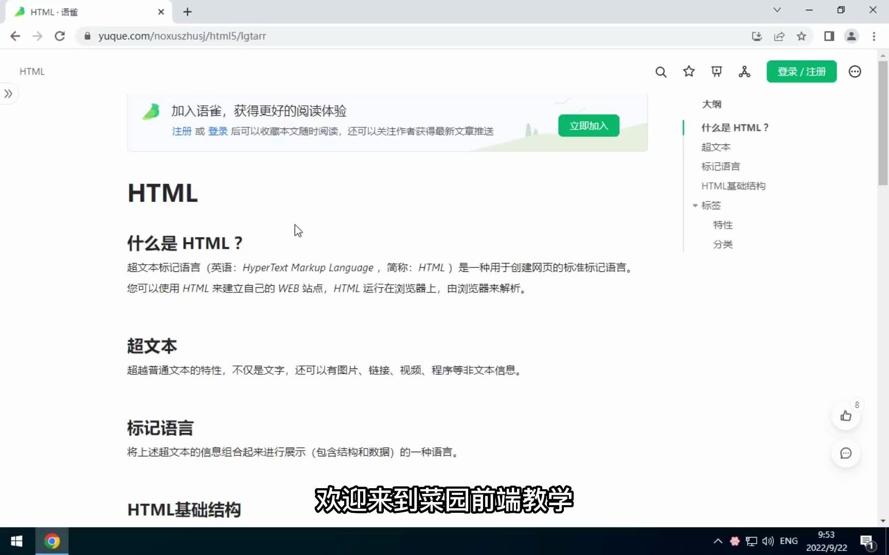 02__什么是HTML?