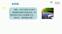运动的描述——运动和静止的相对性