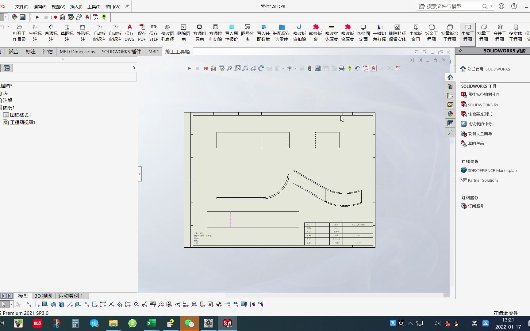 详解修改折弯扣除,solidworks钣金展开 熊工工具箱 批量出图插件 ...