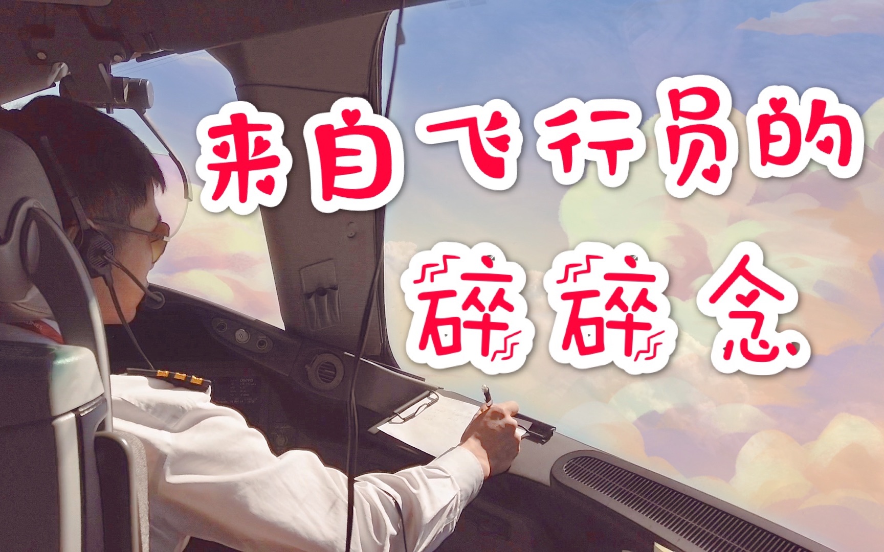 ...航空是谁?空中看"核爆"是什么体验?大兴机场运行第一天有几架飞机?