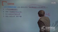 6.2.4注册会计师(CPA)-经济法-第六章