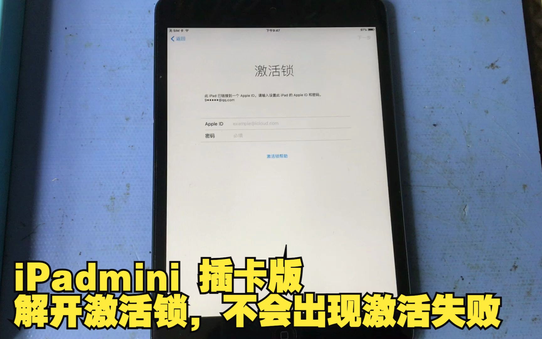 Padmini1插卡版解激活锁, 完美激活,不会出现激活失败