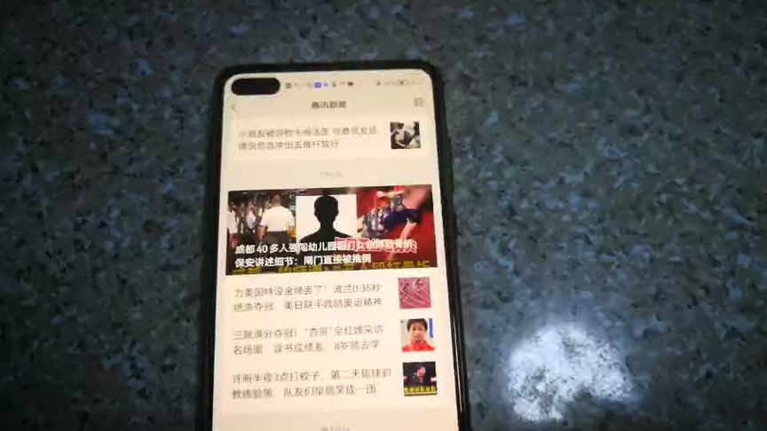 腾讯新闻点开却看不到新闻,你们的手机看得到吗?