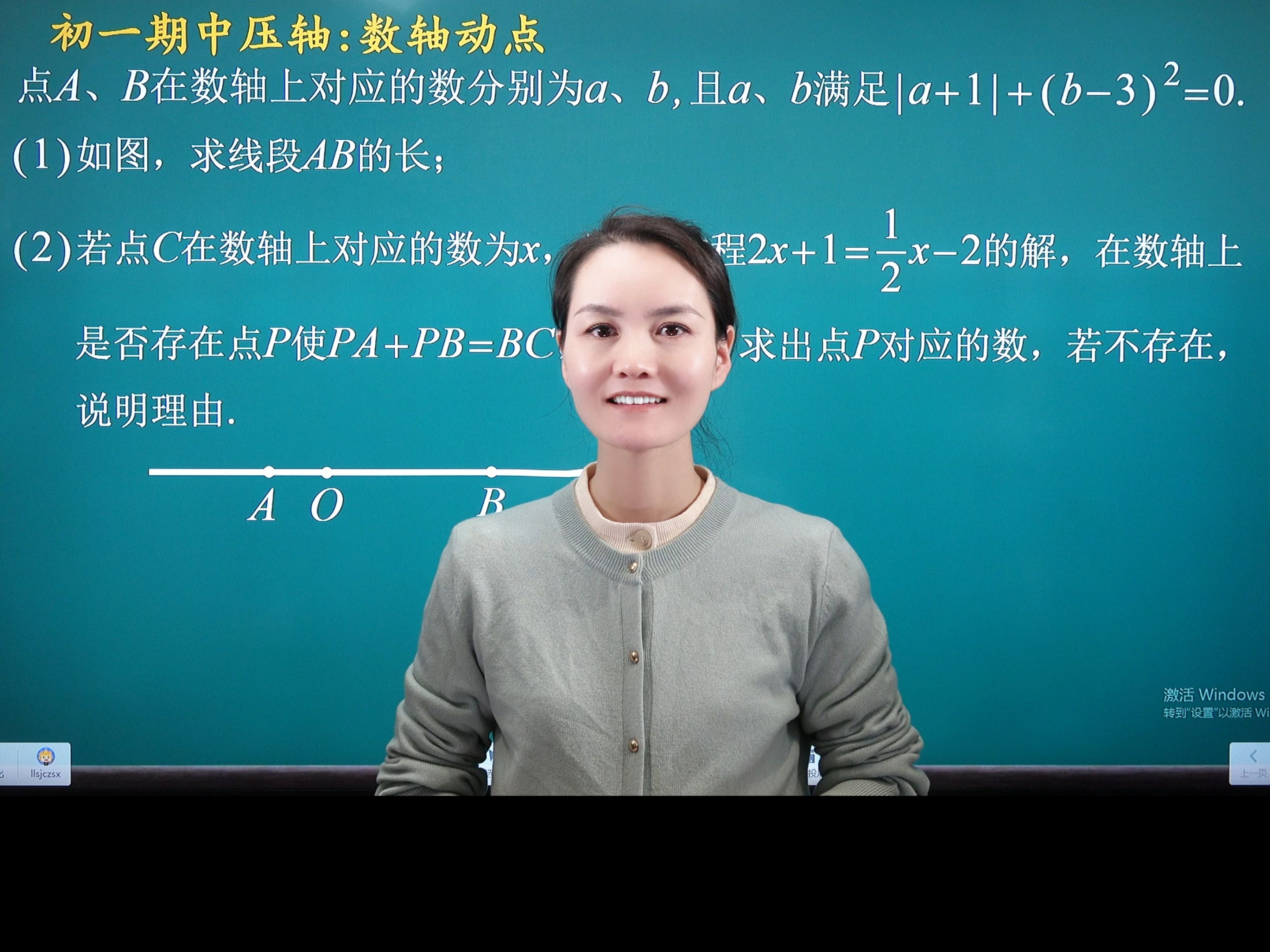 初一期中压轴:数轴动点【定值问题】