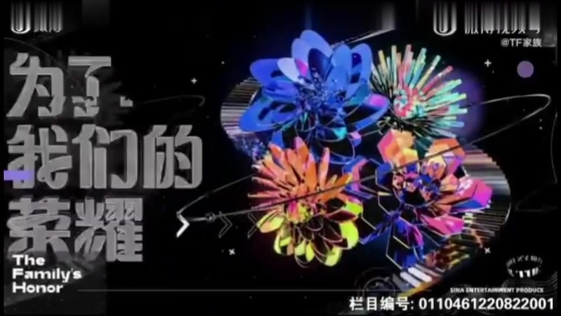 《TF家族三代》舞蹈《Youngblood》练习室版