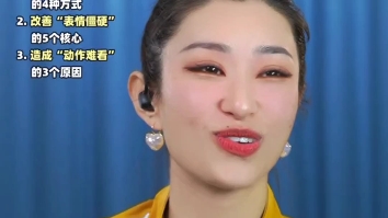 古典舞表情管理笑着落泪